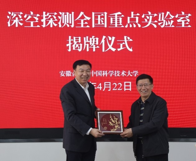 深空技术研究院